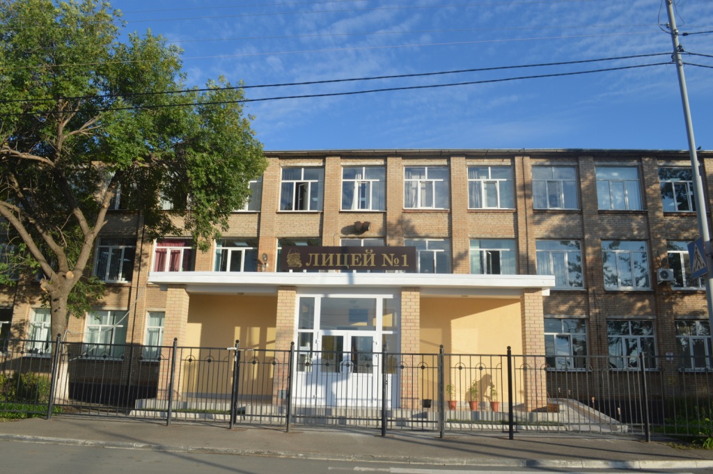 Лицей 1 Фото – Telegraph